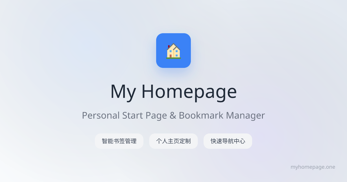My Homepage - Personal Start Page & Bookmark Manager | 个人主页导航中心